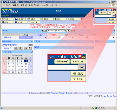 Online Help for ControlPanel Ver.Tsc.1-00
